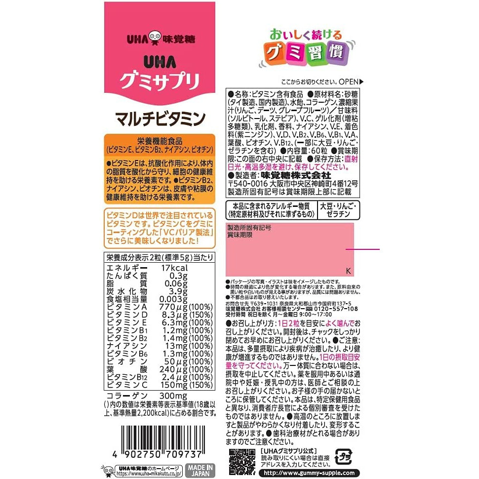 UHA Gummi Supplement Multivitamin 30 Days 60 capsules – CosmeBear Official - Japanese Online Store
