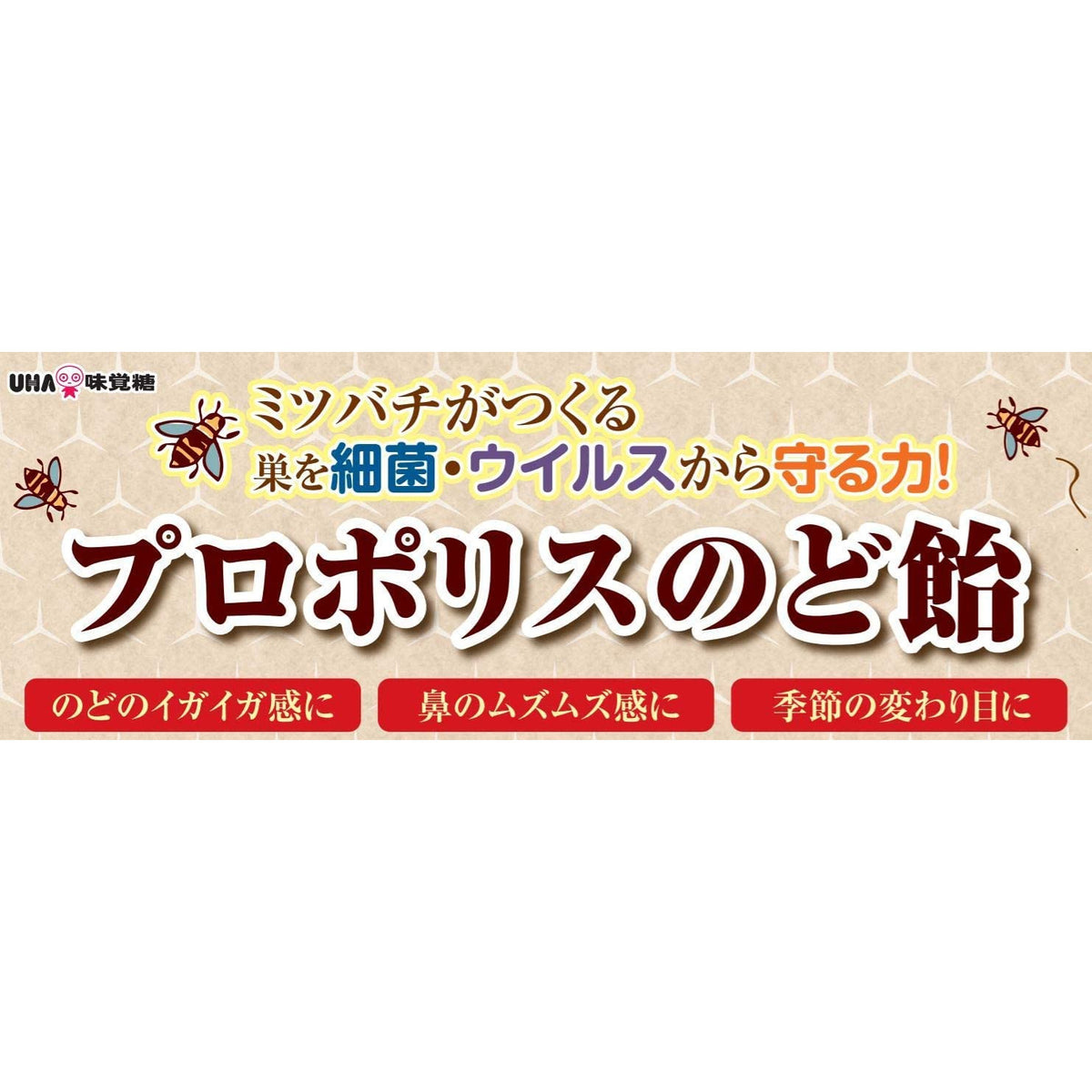 Yuha Mikakuto UHA propolis throat candy 52g – CosmeBear Official - Japanese Online Store