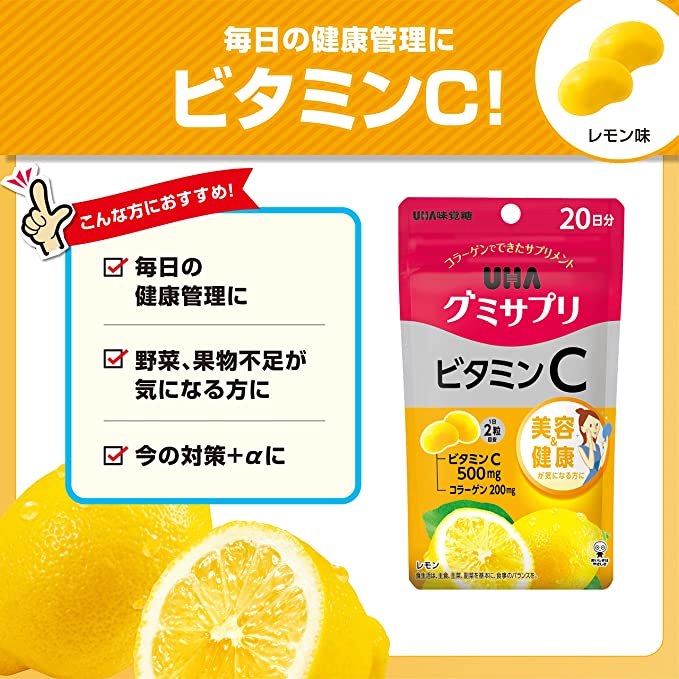 Yuha Mikakuto UHA Gummy Supplement Vitamin C SP 40 grains – CosmeBear Official - Japanese Online ...