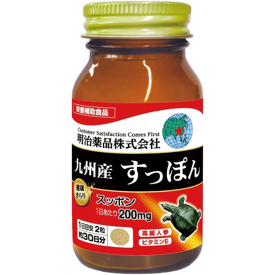 Meiji Health Kirari Kyushu Soft-shelled Turtle 60 grains – CosmeBear ...