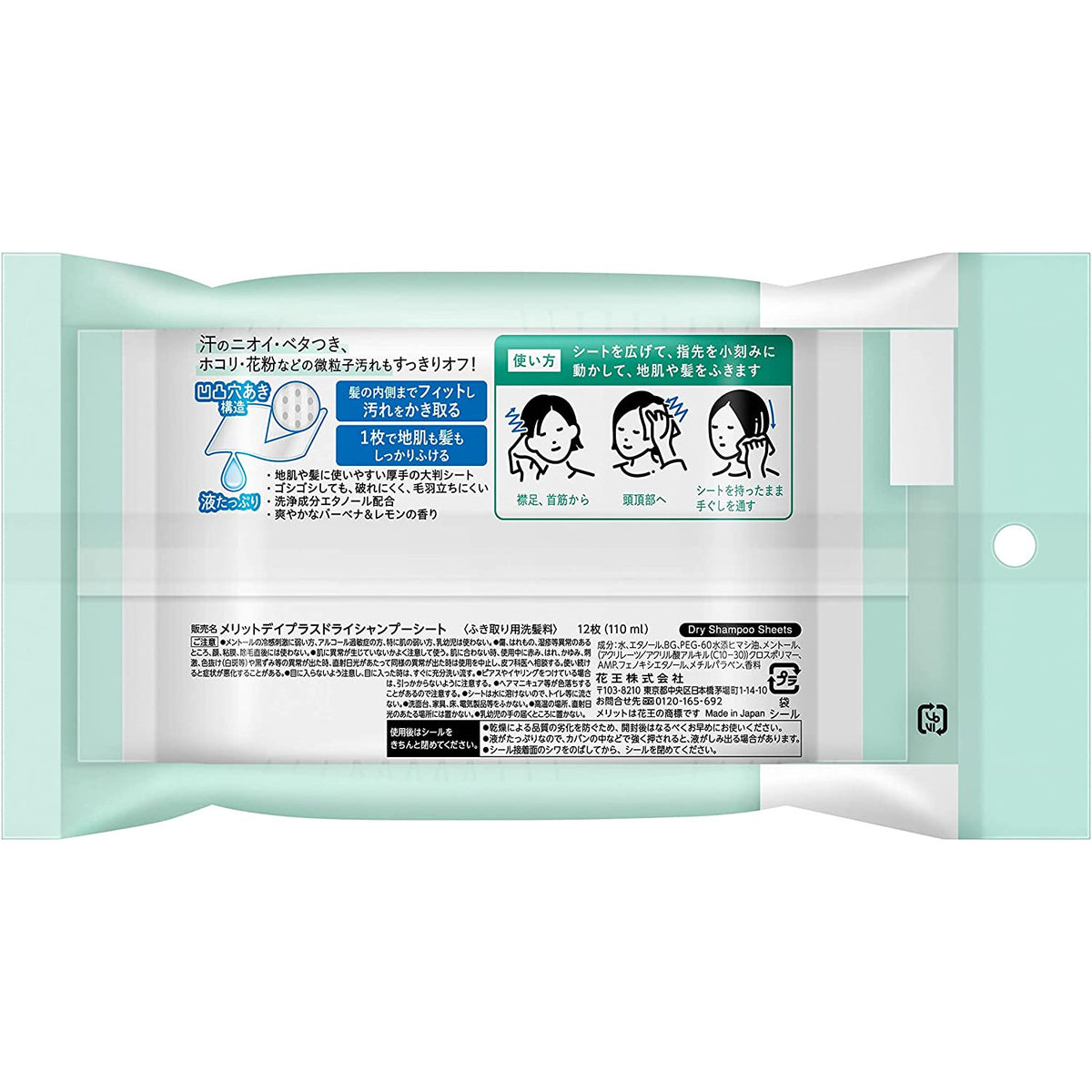 Kao Merit DAY+ Dry Shampoo Sheets 12 Sheets – CosmeBear Official ...