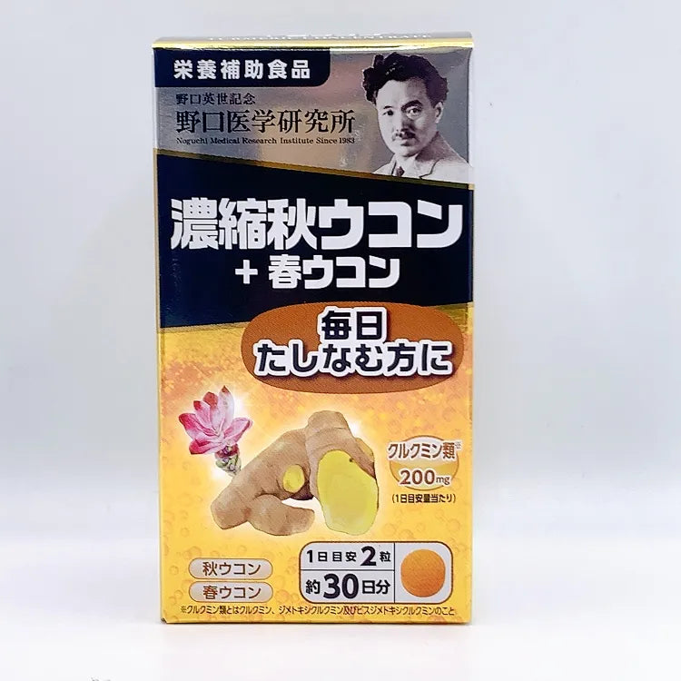 Noguchi Medical Research Institute Autumn Turmeric + Spring Turmeric 6 ...
