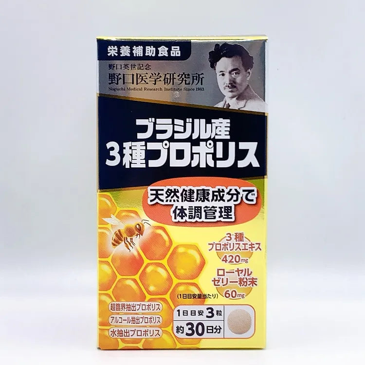 Noguchi Medical Research Institute Brazilian 3-Propolis 90 capsules ...