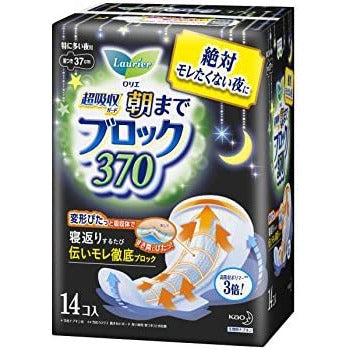 Kao Laurier napkin super absorbent guard 370 14 pieces – CosmeBear ...
