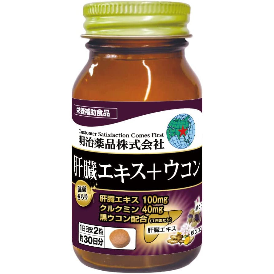 Meiji Pharmaceutical Health Kirari liver extract + turmeric 60 Tablets ...