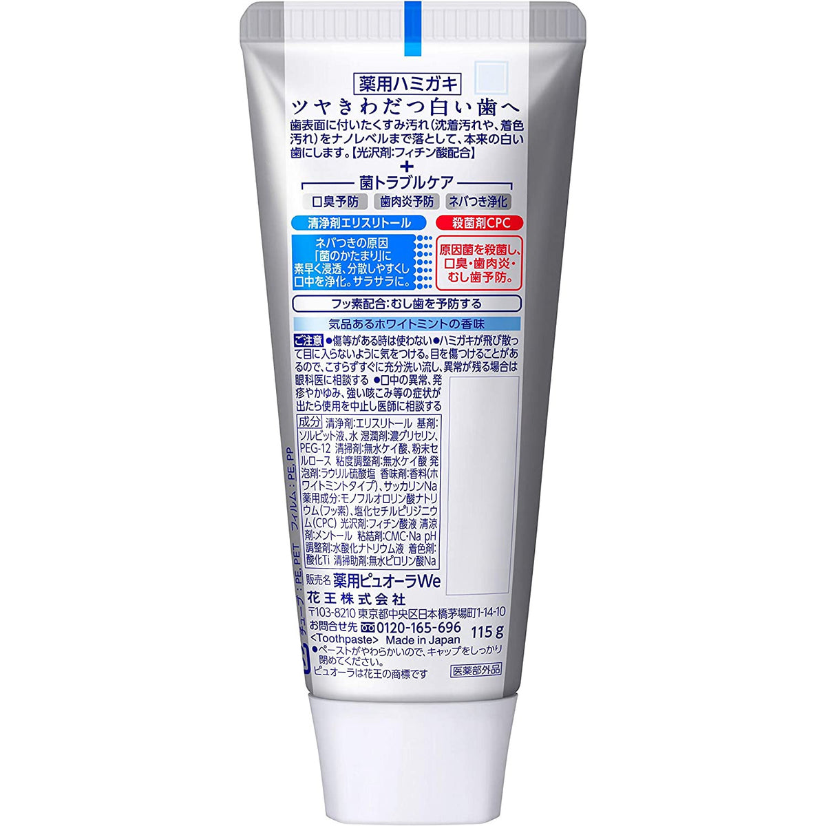 [3pack set ]Kao Medicated Puora Nanobrite Toothpaste 115g – CosmeBear ...