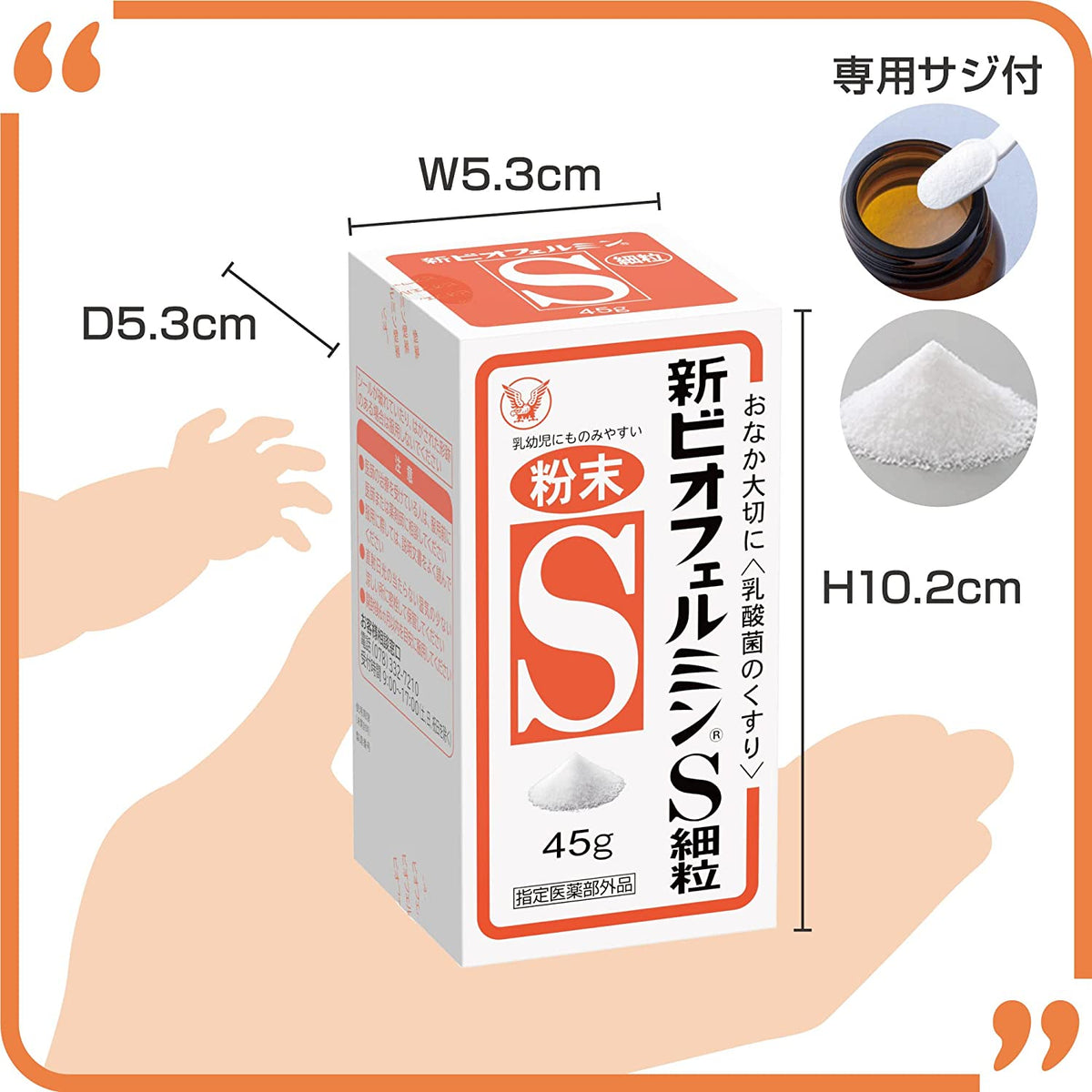 Taisho Pharmaceutical New Biofermin S Fine Granules 45g (Intestinal he ...