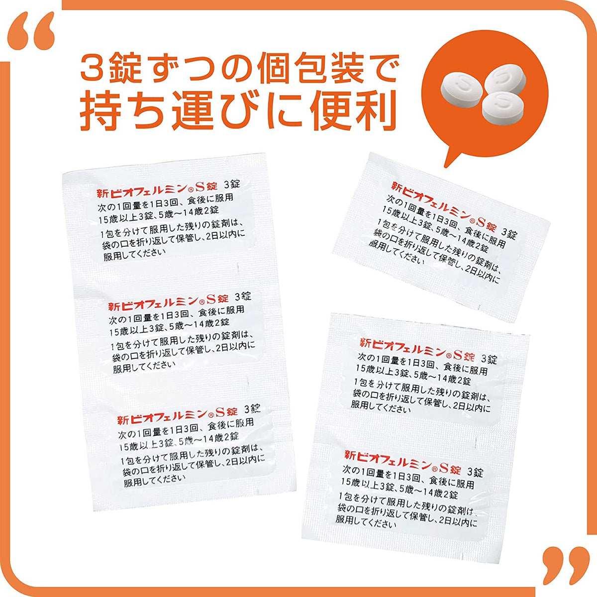 Taisho Pharmaceutical New Biofermin S 45 Tablets (Intestinal health ca ...